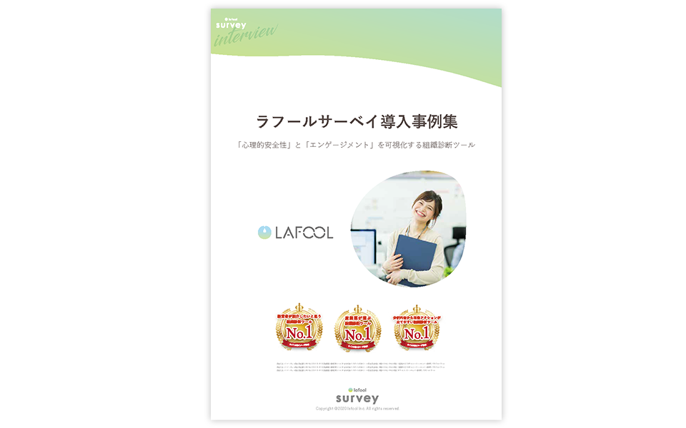 お役立ち資料をダウンロード アーカイブ - 2ページ目 (2ページ中) - lafool mindfulness