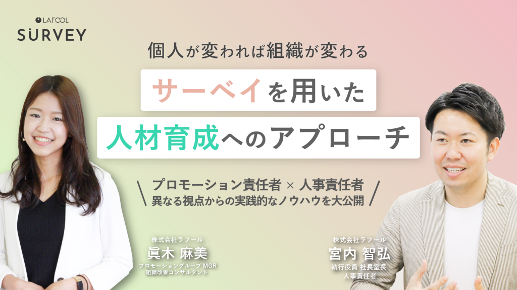 lafool mindfulness - 働く人のキモチとカラダをサポート